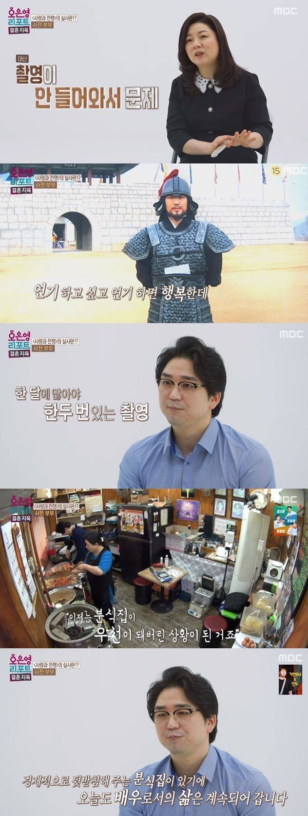 '30 years' reenactment actor hong seung-beom " Female owner of small ...