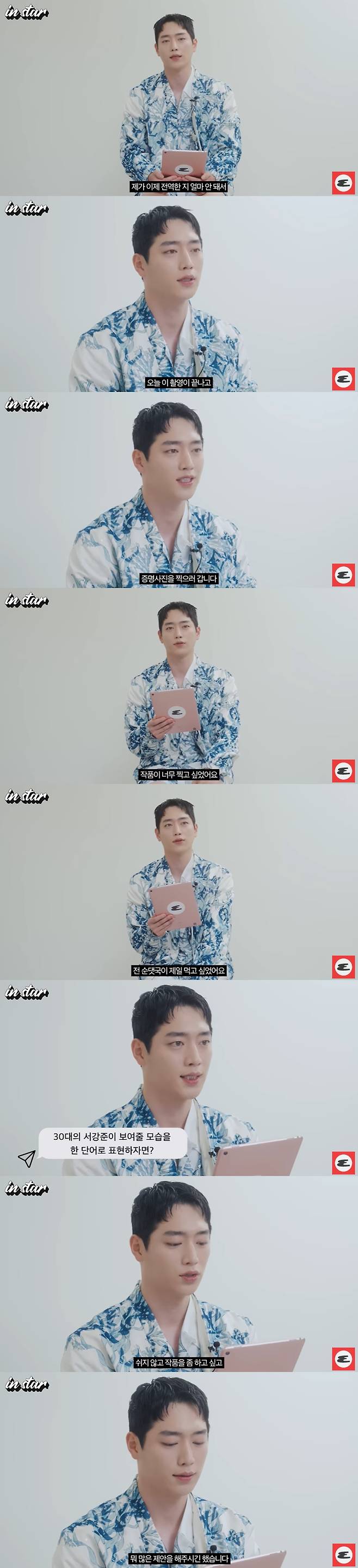 전역 서강준 증명사진 찍고 면허증 갱신 해야순댓국 먹고 싶었다 에스콰이어