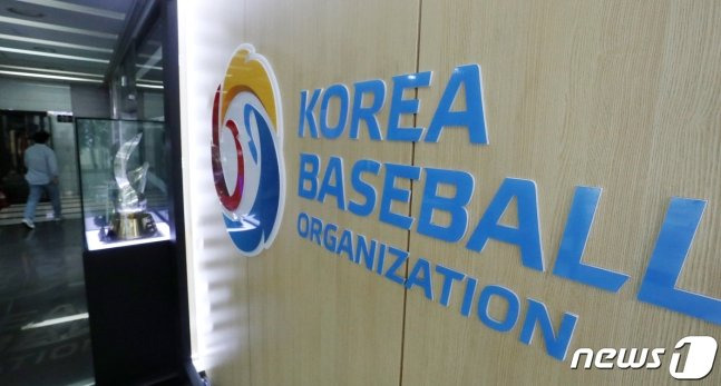 Kbo 대전버드내중학교 야구부 창단 학교 지원 협약 체결2억여원 지원