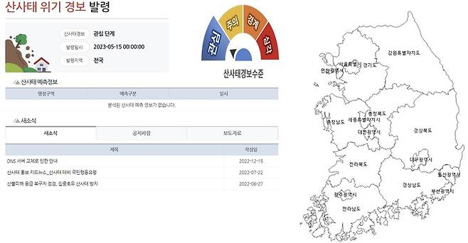 강세현의 재난백서 산사태 대피 망설이지 마세요