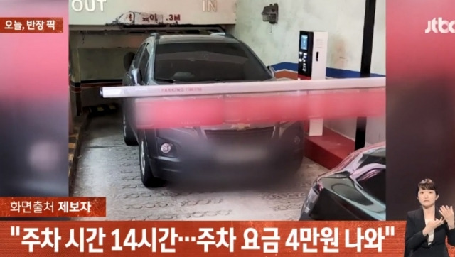 수일째 상가 막은 ‘주차 빌런 결국 체포영장 검토