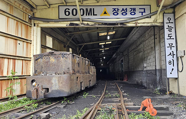 장성광업소 폐광 도미노인근 상가 몰락 위기