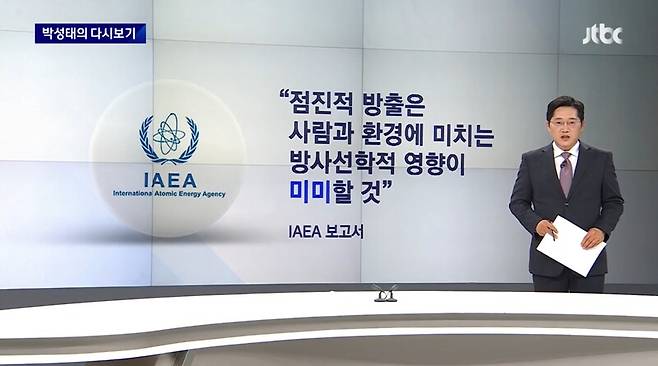 박성태 JTBC 앵커 "일본 저비용 대책을 왜 우리가 두둔하나"