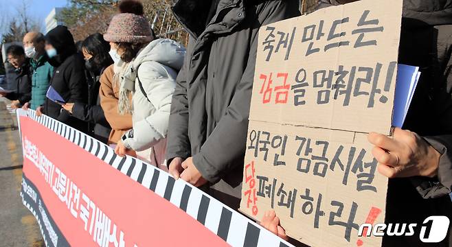 인권위 보호시설 격리된 외국인 인권 침해 최소화 법무부에 권고