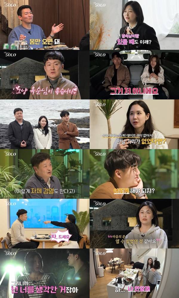 '나는 솔로' 현숙, 영식에 싸늘한 태도…3MC도 충격