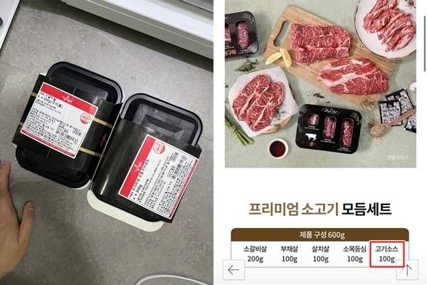 600g 소고기 구이 세트 소스가 100g라니”꼼수 논란