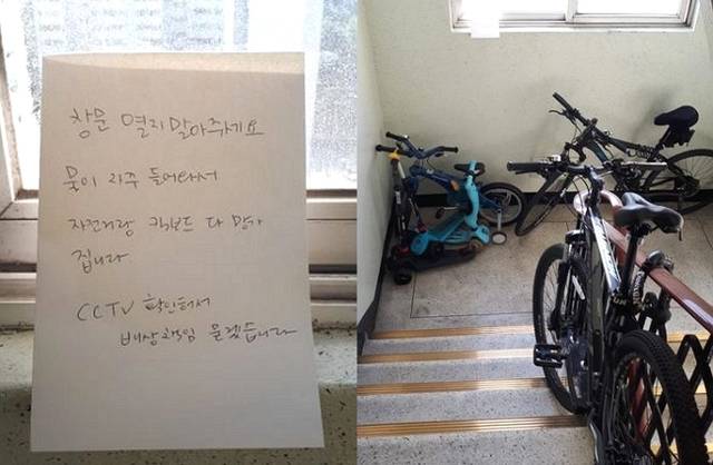 아파트 계단에 자전거·킥보드 두곤적반하장 ‘경고문까지