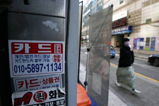 저축은행 문턱 높아지자 급전 수요 몰린 카드·캐피탈