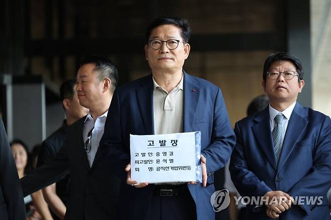 송영길 윤석열 대통령 선거법·정당법 위반 검찰 고발