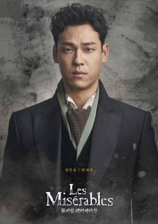 8년 만에 돌아온 뮤지컬 ‘레미제라블 캐스팅 공개오는 10월 부산서 개막