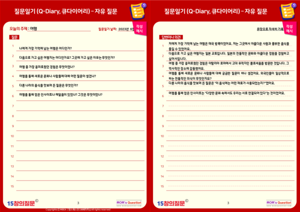 3색줄독서 모든 주제에 사용할 5가지 작문 전략 사례뉴스