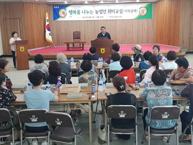 전남 고흥 팔영농협 여성농업인 취미교실 개강