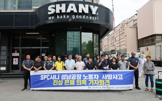 Spc계열 샤니공장 방문 의원들 끼임 사망 때 경보음 안 울렸다