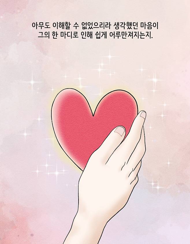 부부관계가 좋을 수 밖에 없는 커플들의 공통점 책읽어주는남자