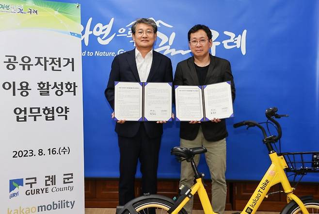 구례군 주카카오모빌리티 공유자전거 200대 제공 도입