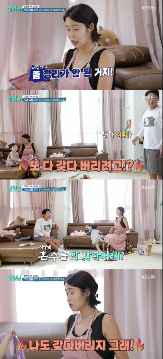 Shim Ha-eun , Lee Chun-soo rage ⁇ each room rots in bed ⁇ Salim nam2