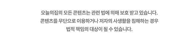 다이소 ‘이것 쓰고 창문 청소가 5분으로 줄었네요 오늘의집