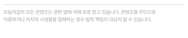 이걸 왜 몰랐지” 좁은 세탁실 2배로 넓게 쓰는 꿀팁 오늘의집