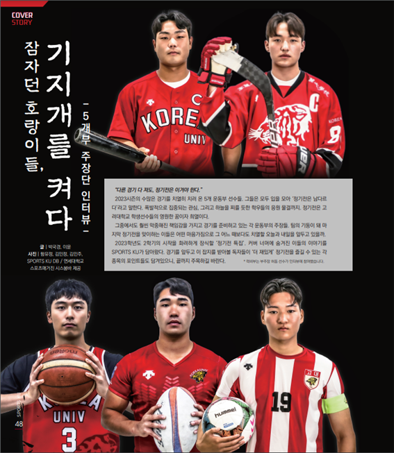 2023 고연전 야구 고려대 안방마님 오도은 100점짜리 한 해를 위해
