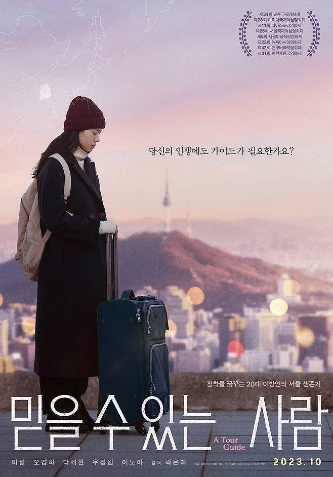 中 여행객들 상대로 가이드로 일하고 있는 여배우 근황 필더무비