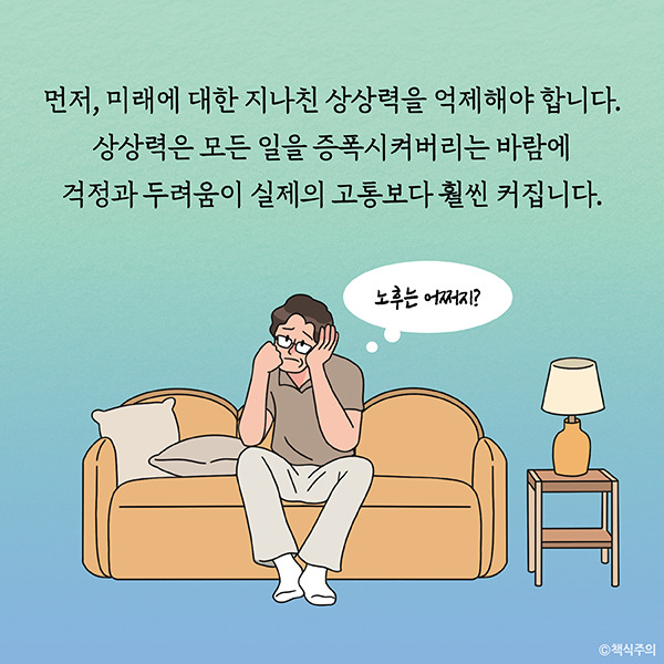 나이들면 가장 후회하는 것 40대에 이것만 했더라도 책식주의