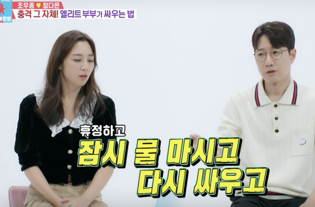 Cho U-jong "Meru, Daeun Jeong can not fit more"