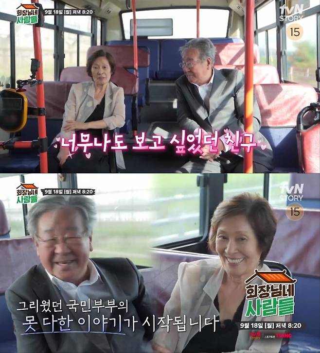 Bul-am Choi Hye-ja Kim Couple of impressed couples for 20 years ...