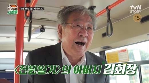 Bul-am Choi and Hye-ja Kim finally meet... Country Diaries ' Nation ...