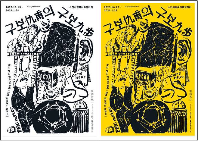 소설가 구보씨의 일일 연재 90주년초판본 나온다
