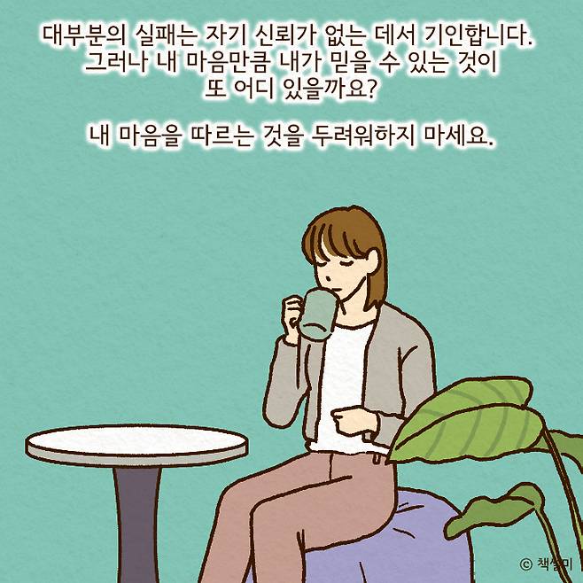아무리 친해도 절대 이 5가지는 하지 마세요 책썰미
