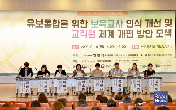 초저출산시대 유보통합 이후 가정어린이집 교사 자격 어떻게 될까