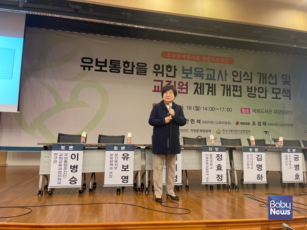 초저출산시대 유보통합 이후 가정어린이집 교사 자격 어떻게 될까