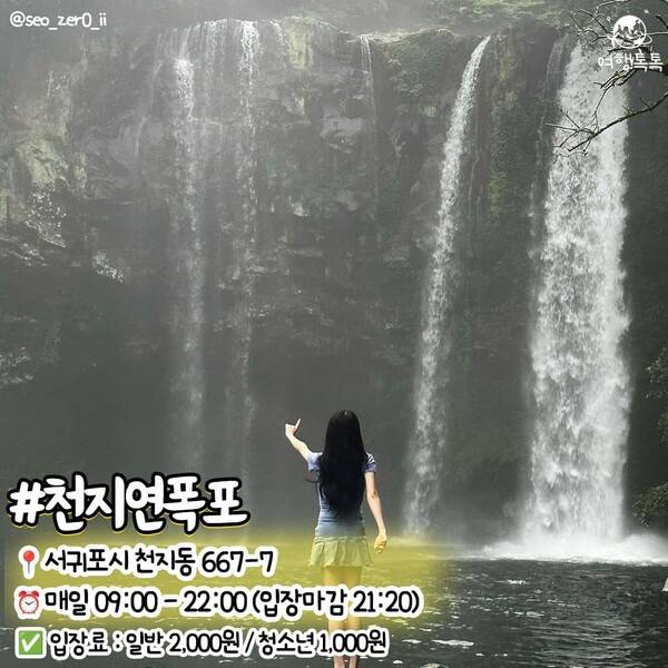 제주도 밤에 가볼만한 곳 추천 Best 9 여행톡톡