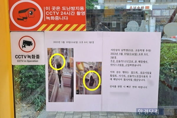 Sns서 놀이로 번져10대 무인매장 절도범에 업주 한탄