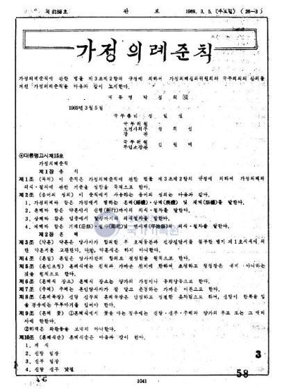 차례는 매년 명절 아침 맏손자 집에서 지낸다가 현행 법령