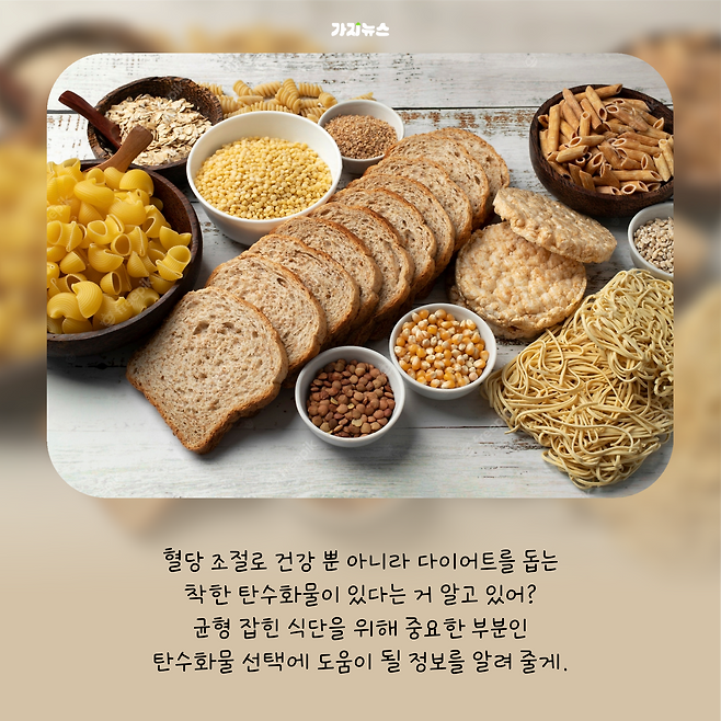 밀가루 말고 다이어트할 때 먹으면 좋은 탄수화물 5 가지뉴스