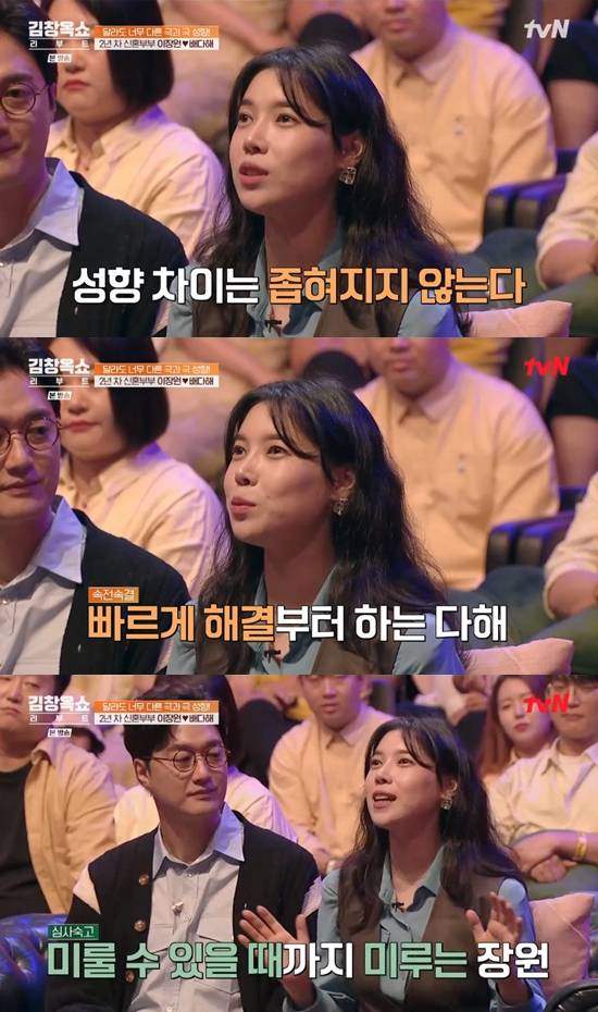 ' marriage 2 Years' Bae Da Hae ' ⁇ Lee Jang-won and the difference of ...