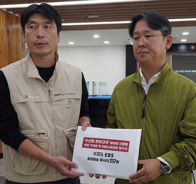 KBS·EBS 직원 217명, 수신료 분리징수 헌소