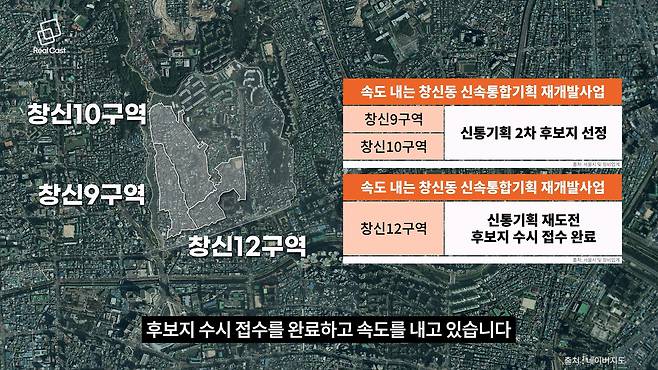 종로구 마지막 퍼즐 창신동 재개발 탄력 받고 강북 랜드마크되나 리얼캐스트