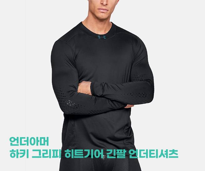 언더아머 운동 7부·긴팔 티셔츠 이너티 모음전 Ya90