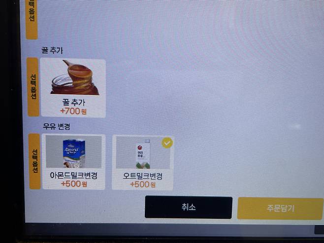 비건 아냐 500원 더 냈는데” 메가커피 오트밀크 옵션 판매 ‘눈속임 푸드360