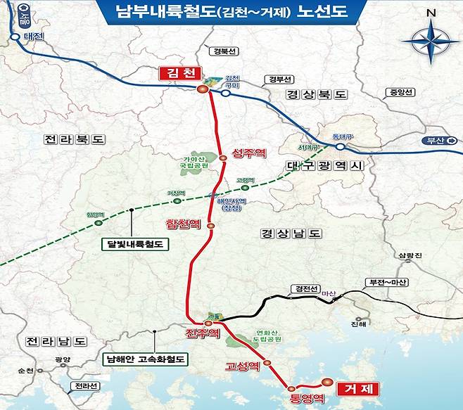 민주당 거제시의원 남부내륙철도 적정성 재검토 시민 우롱