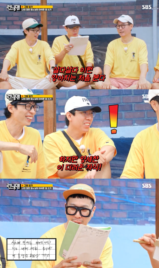 X ⁇ ⁇ ⁇ Haha, ⁇ ⁇ ⁇ What is the lintel .. ⁇ Running Man ⁇ Controversy