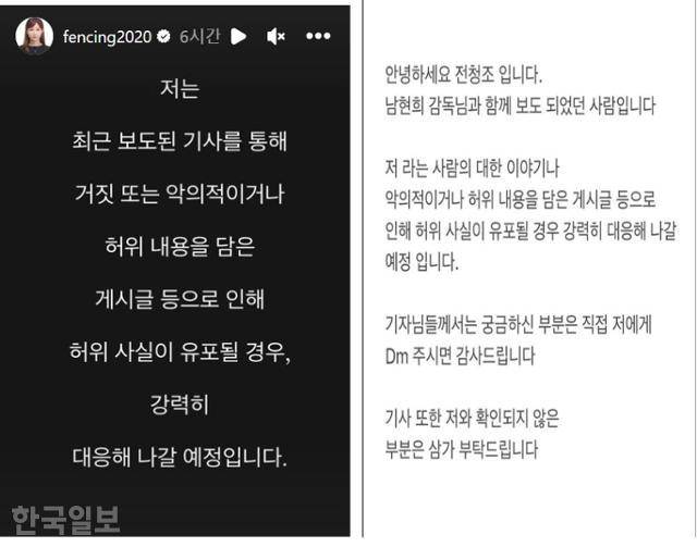 입 연 남현희 예비신랑 전청조 내가 사기꾼 시간 지나면 다 알게 될 것