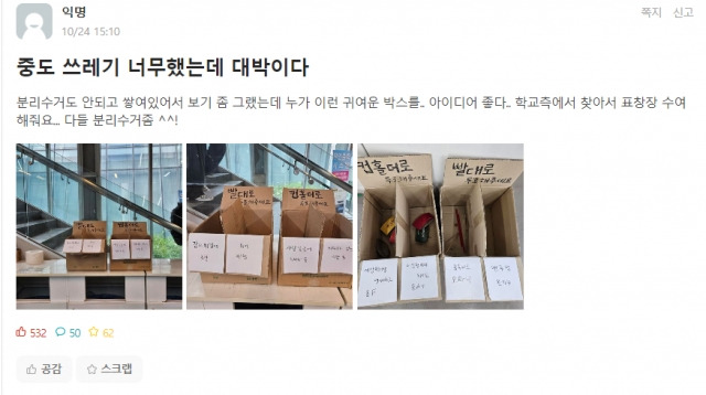 컵홀더·빨대로 투표를”대학교 등장한 분리수거 아이디어