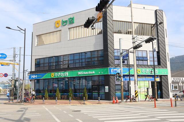 김해 주촌농협 본점 청사 준공식 열어
