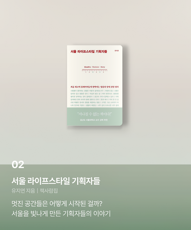 책 추천 오프라인 공간이 궁금할 때 읽기 좋은 책 5 플라이북