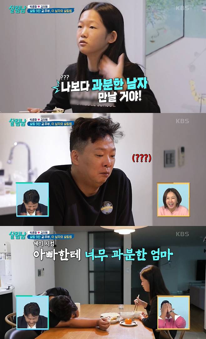 박준형♥김지혜 딸 꿈 아빠 본받아 과분한 男 만나겠다” 남다른 포부 살림남 Sc리뷰