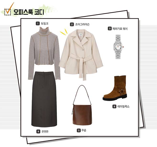 센스있는 직장인을 위한 초겨울 오피스룩 코디 트렌드를알려주는여자