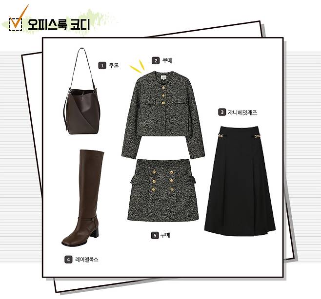 센스있는 직장인을 위한 초겨울 오피스룩 코디 트렌드를알려주는여자